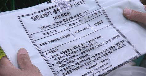 쓰레기 종량제봉투 이사 후에도 사용 길 열려