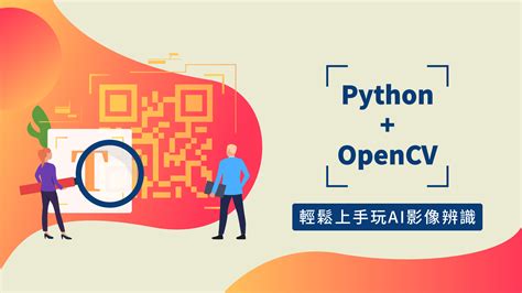 Ai醫學影像分析實作直播學程 緯育tibame 提拔我的學習力 提升職場競爭力