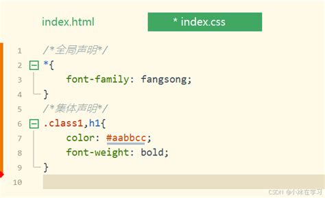 第四章 Css样式基础css全局样式 Csdn博客