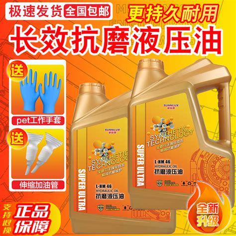 46号抗磨液压油68号千斤顶专用举升机手动叉车货车尾板减震防冻虎窝淘