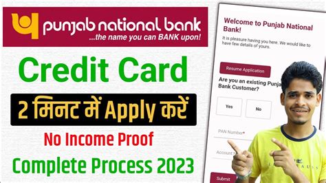 Punjab National Bank Credit Card Apply Online Process 2023 How To