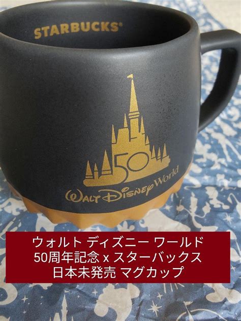 【新品】wdw 50周年記念 スタバコラボマグカップ メルカリ