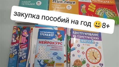 годовой курс пособий для начальной школы 8+ - YouTube