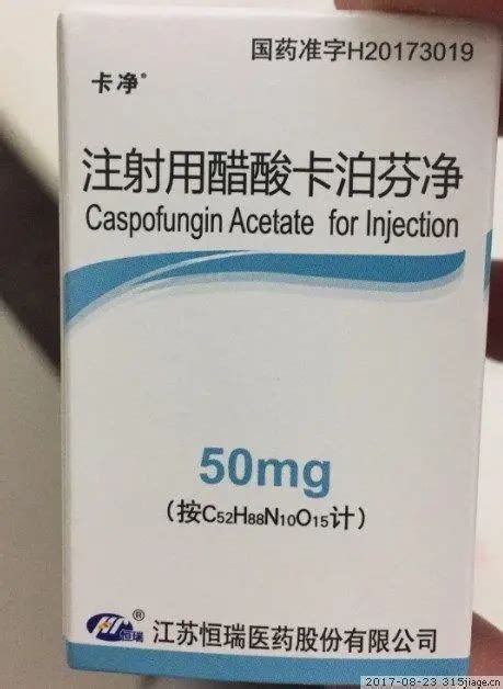 注射用醋酸卡泊芬净不良反应与护理对策 再造人