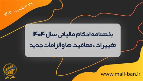 راهنمای جامع سامانه دفاتر تجاری الکترونیکی راهنمای کامل