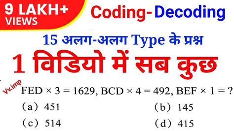 Coding Decoding Easy Questions For Grade 3