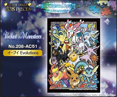 【楽天市場】アートクリスタル208スモールピースジグソーパズル ポケットモンスター イーブイevolutions エンスカイ 208 Ac51