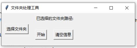 批量txt去重程序 支持超大txt文件去重 GB python脚本 精品软件 蜗居