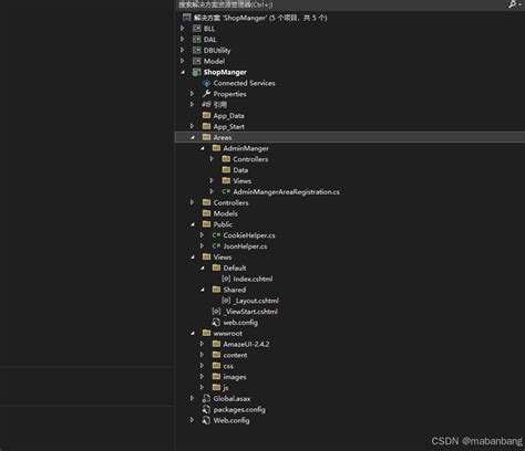 Mvc 三层架构开发商城系统需要前台页面代完善 Csdn博客