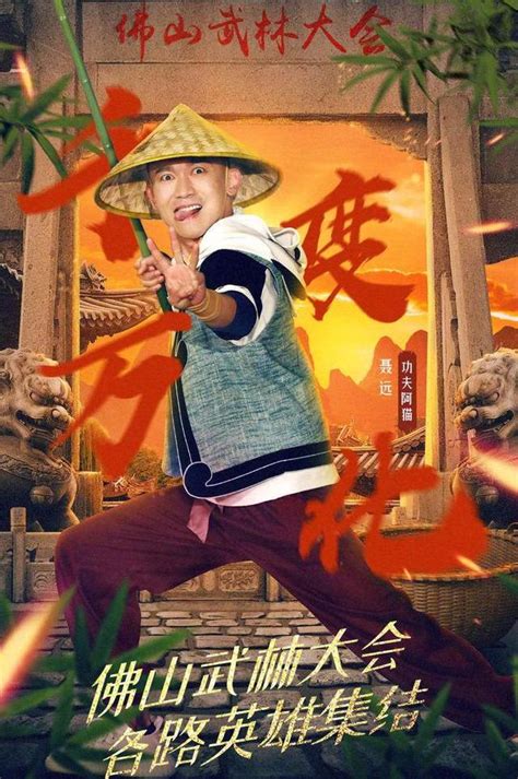 聶遠做客奔跑吧，再現功夫撕名牌，朱亞文能否找回丟掉的尊嚴 每日頭條