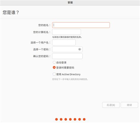 安装Ubuntu系统详细步骤 YI颗白菜 博客园
