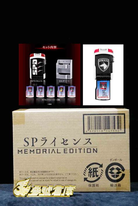 參號倉庫 參號倉庫 Pb商店 魂商店 限定 特搜戰隊 刑事連者 Sp執照 紀念版 到貨 參號倉庫 現貨