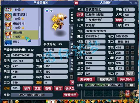 夢幻西遊：175幫派聯賽女兒村，武器僅打5鍛，賽場照樣橫着走 資訊咖
