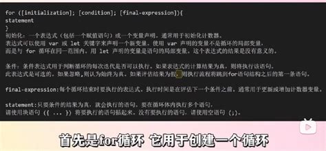 面试官问：for循环和foreach遍历哪个更快？ 哔哩哔哩