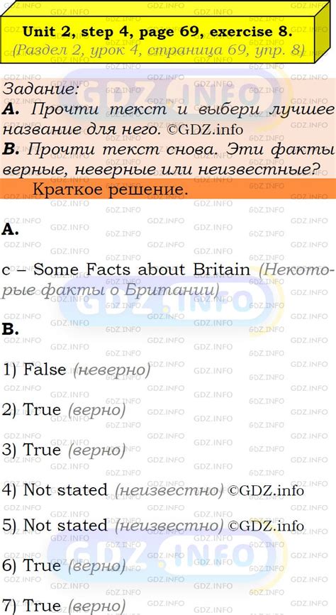 Unit 2 Step 4 Номер 8 ГДЗ по Английскому языку 6 класс Афанасьева Учебник Rainbow