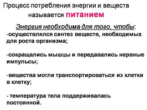 Метаболизм Презентации по биологии