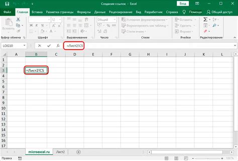 Kako Napraviti Link U Excelu Kreiranje Veza U Excel U Do Drugog Lista