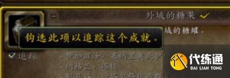 魔兽世界wlk万圣节的成就怎么做 万圣节全成就攻略