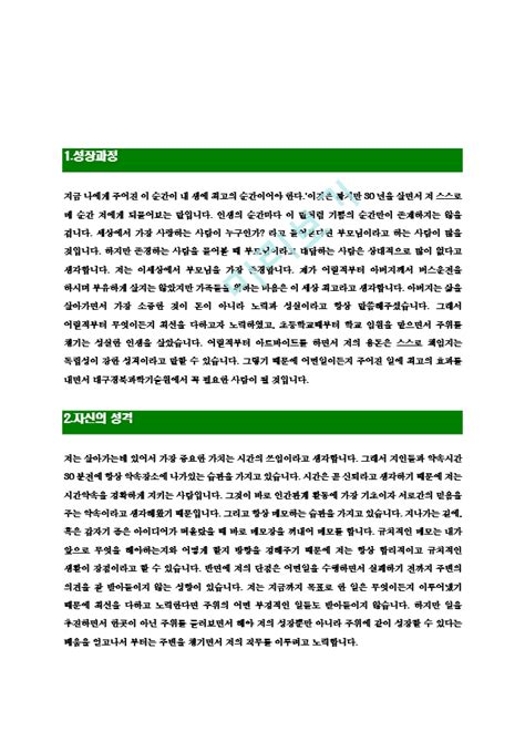 대구과학경북기술원 최신공채합격자기소개서 면접기출문제대구과학경북기술원자소서dgist자기개서합격자소서합격자기소개서대구과학경북기술원기술연구자기소개