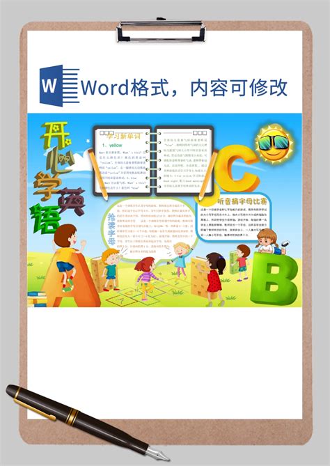 最热免费手抄报小报word模板 免费手抄报小报word下载 第21页 脚步网