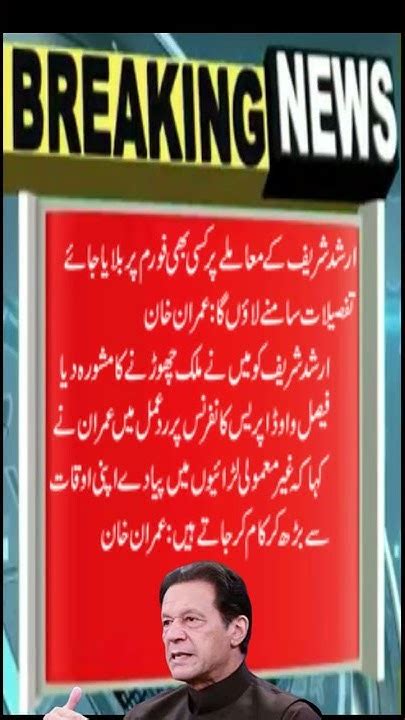 Imran Khan Bol News Live Arynews Geo News Youtube
