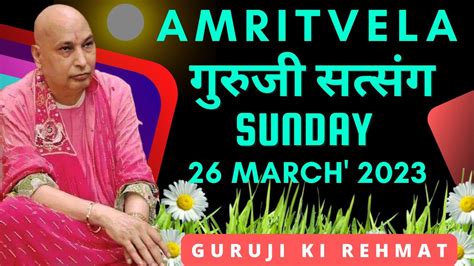 Amritvela Guruji Satsang Satsang Playlist 26 March 2023 Sunday