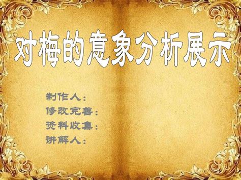 梅 意境赏析word文档在线阅读与下载无忧文档