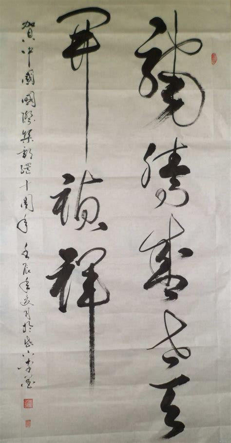 李墨草书李墨作品三典轩书画超市