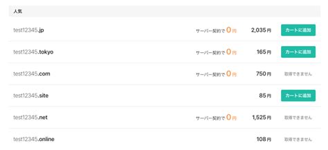 ムームードメインドメイン取得方法 WEBデザインMATOME