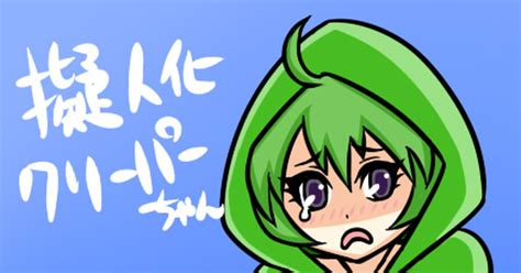 Minecraft Minecraft Creeper 擬人化クリーパーちゃん Pixiv