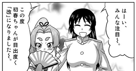 艦これ 艦これ漫画6 分隊長のマンガ 漫画 艦隊これくしょん 艦娘 Pixiv