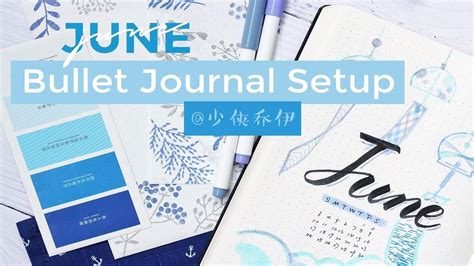 Bujo June Bullet Journal Setup Youtube
