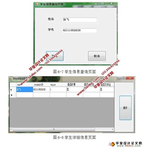 学生日常信息管理系统的设计与实现 cs架构 c sqlserver asp 56设计资料网
