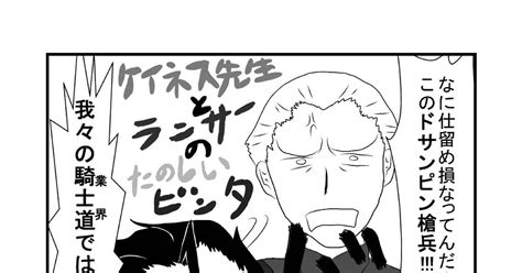 Fatezero ケイネス先生とランサーのたのしいビンタ【オマケ付】 Btksのマンガ 漫画 ランサー ケイネス Pixiv