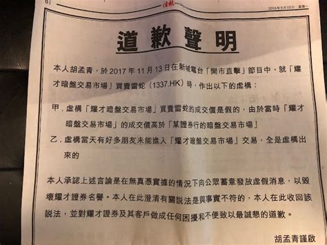 魔術師的伊謝爾倫日記 新聞雜評（二百零九）