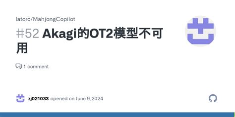 Akagi的OT2模型不可用 Issue 52 latorc MahjongCopilot GitHub