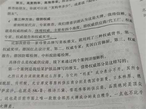 文案写作常用方法 借势权威 知乎