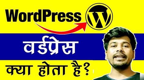 What Is Wordpress 👉 वर्डप्रेस क्या है What Is Wordpress In About