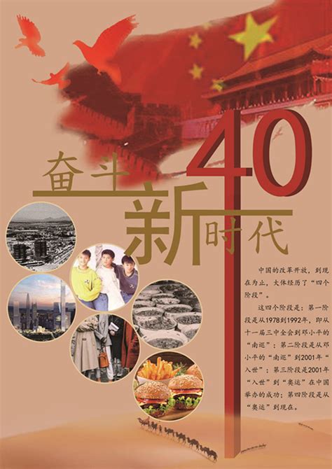 致敬改革路奋进新时代——人文学院举办主题海报设计大赛 金陵科技学院人文学院