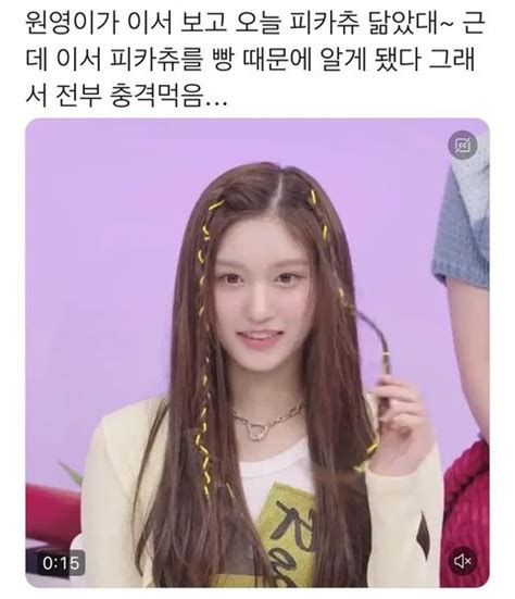 Pannchoa On Twitter Pann Accuses Leeseo Of Playing A Concept For Not