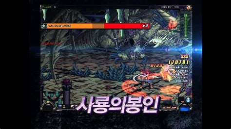 던파조선 대전이 거대 보스 영상 Youtube