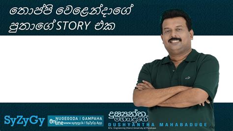 තොප්පි වෙළෙන්දාගේ පුතාගේ කතාව සහ නව විභාග සහ අධ්‍යාපන රටාවට අනුව වෙනස්