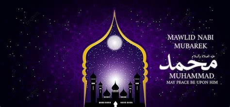 축하 Mawlid 알 나비 무하마드 배경 디자인 이슬람 축하 Mawel Un Nabi 배경 일러스트 및 사진 무료 다운로드