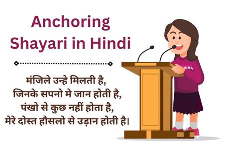Anchoring Shayari In Hindi
