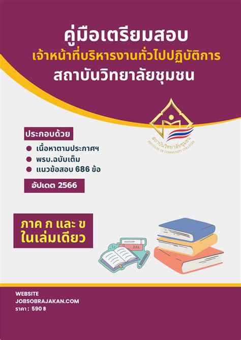 สำนักงานปลัดกระทรวงกลาโหมเปิดรับสมัครสอบบุคคลพลเรือนเข้ารับราชการเป็น