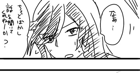 刀剣乱舞 兼さん頑張って！！ Wtsn👓のマンガ Pixiv