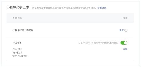 微信小程序：miniprogram Ci自动打包工具使用介绍以及支持配置环境变量、jekins打包、taro、uni App三方工具 Csdn博客