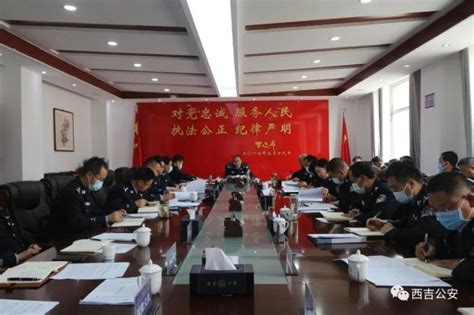 西吉公安“三大战法” 推进派出所改革澎湃号·政务澎湃新闻 The Paper