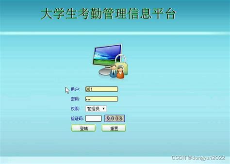 Javaservlet大学生考勤管理信息平台a9程序用servlet实现的考勤管理 Csdn博客