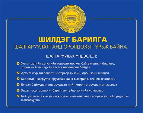 Монголын Хот Байгуулалтын Хөгжлийн Танхим Home Facebook